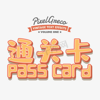 pass卡卡通图片_pass卡卡通素材-pass卡卡通图片大全-千库网