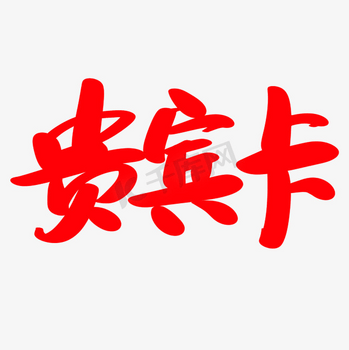 vlp图片-vlp素材-vlp模板图片下载-千库网