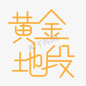 地理位置艺术字设计素材-地理位置艺术字模板设计-海报图片下载-千库网