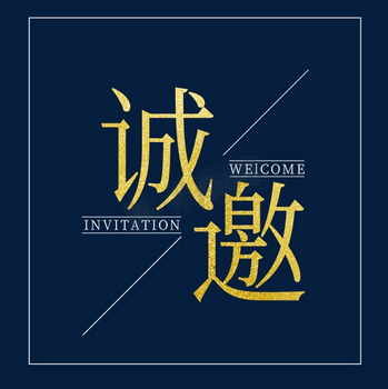 invatation图片素材-invatation模板图片下载-千库网