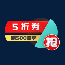 500x300设计素材-500x300模板设计-海报C4D图片下载-千库网