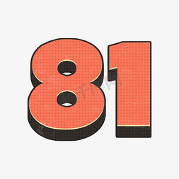 81数字ps艺术字体-81数字ps字体设计效果-千库网