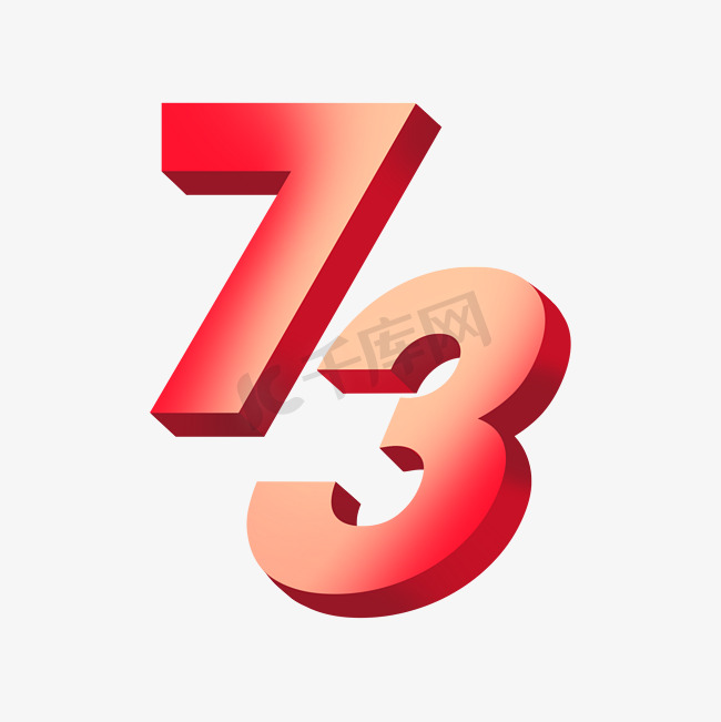 73立体ps艺术字体-73立体ps字体设计效果-千库网