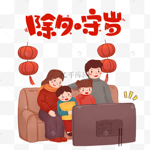 阖家团圆夜图片-阖家团圆夜图片素材免费下载-千库网