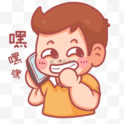 打电话的表情包图片 打电话的表情包图片素材免费下载 千库网