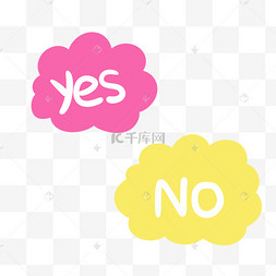 yes图片-yes图片素材免费下载-千库网