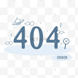 404gif图片-404gif图片素材免费下载-千库网