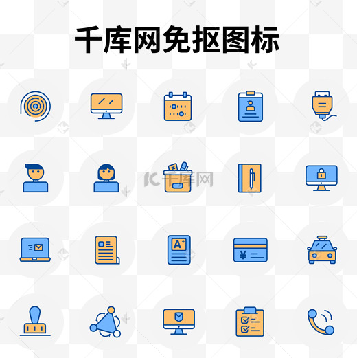 打车图标图标图片 打车图标图标图片素材免费下载 千库网 