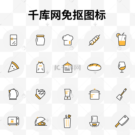 生活用品用品图标图片-生活用品用品图标图片素材免费下载-千库网