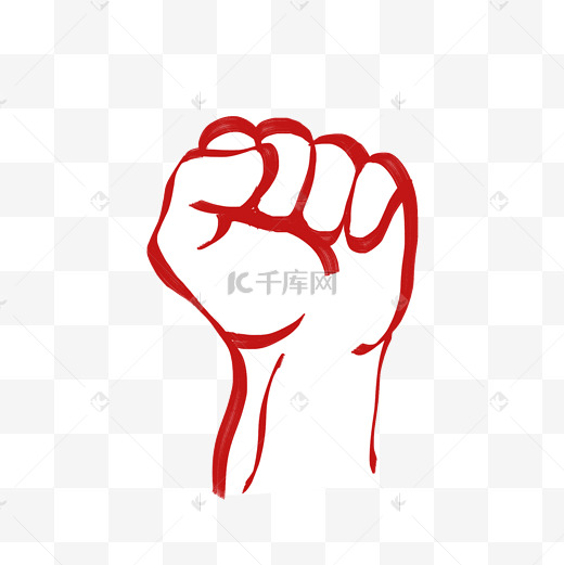 手臂加油图片-手臂加油图片素材免费下载-千库网