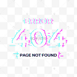 404gif图片-404gif图片素材免费下载-千库网