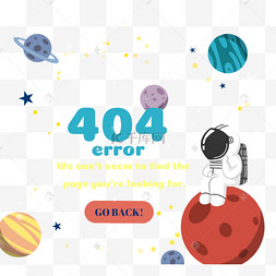 404gif图片-404gif图片素材免费下载-千库网