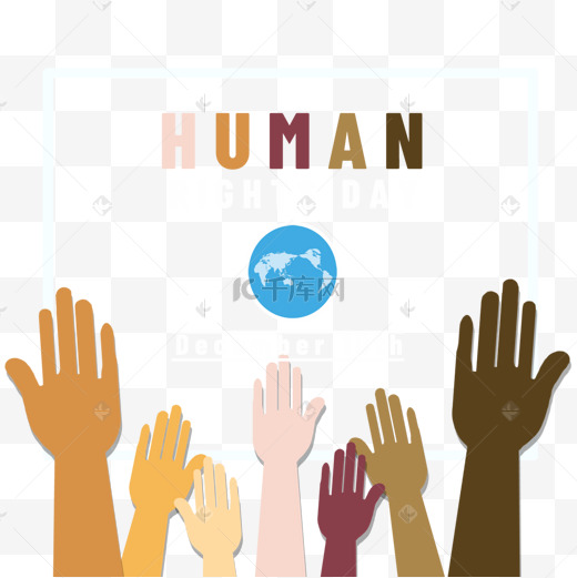 种族平等图片-种族平等图片素材免费下载-千库网