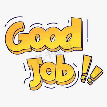 good图片-good素材-good模板图片下载-千库网