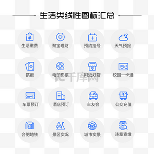 icon取值范围图片-icon取值范围图片素材免费下载-千库网