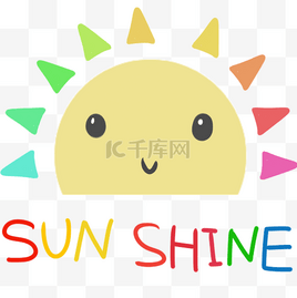 小太阳ppt图片_小太阳ppt素材-小太阳ppt图片大全-千库网