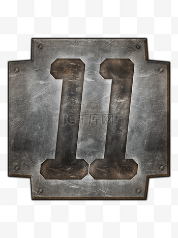 数字11图片-数字11素材-数字11模板图片下载-千库网