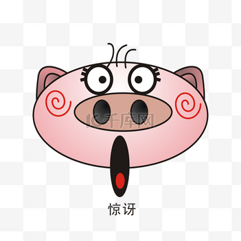 搞事情表情包惊讶表情包_EPS_素材_图片-千库网