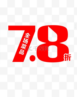 78图片-78图片素材免费下载-千库网