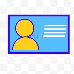 卡通身份证图片-卡通身份证图片素材免费下载-千库网