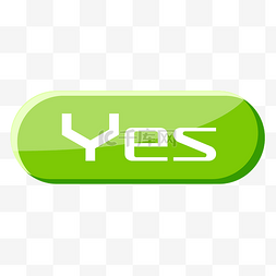 yes图片-yes图片素材免费下载-千库网