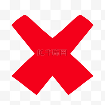 差号图片-差号素材-差号模板图片下载-千库网