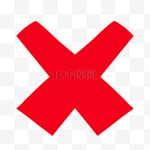 差号素材图片免费下载-千库网