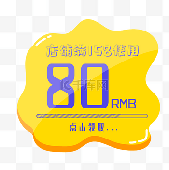 80x80图片-80x80素材-80x80模板图片下载-千库网