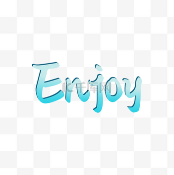 enjoy字体设计矢量图设计素材-enjoy字体设计矢量图设计模板图片下载-千库网