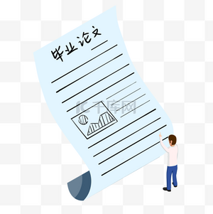 卡通毕业论文免抠图素材图片免费下载-千库网