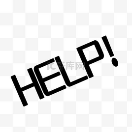 help图片_help素材-help图片大全-千库网