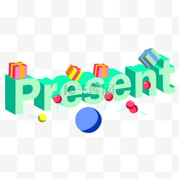 present现在图片_present现在素材-present现在图片大全-千库网