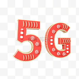 红5g图片-红5g素材-红5g模板图片下载-千库网