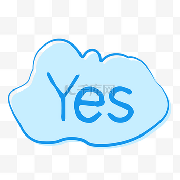 yes矢量图片_yes矢量素材-yes矢量图片大全-千库网