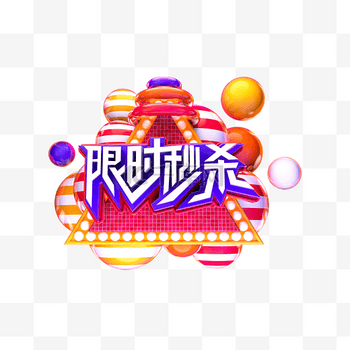 电商风格ppy图片-电商风格ppy素材-电商风格ppy模板图片下载-千库网