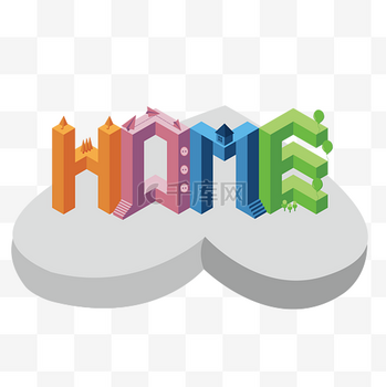 home图片_home素材-home图片大全-千库网