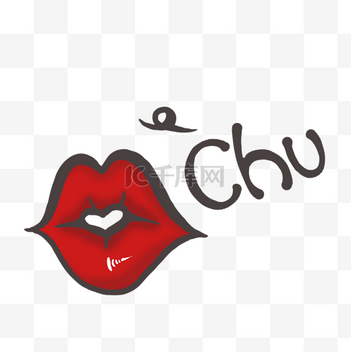 chu图片_chu素材-chu图片大全-千库网