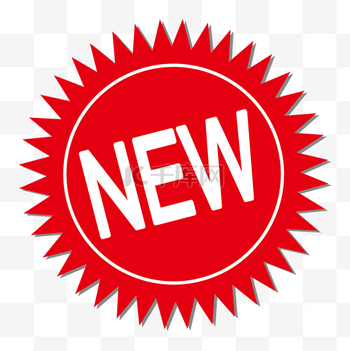 new图片-new素材-new模板图片下载-千库网