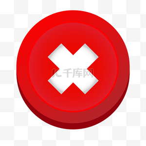 差号素材图片免费下载-千库网