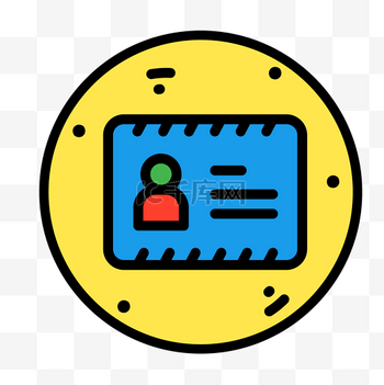 身份证卡通图片-身份证卡通素材-身份证卡通模板图片下载-千库网