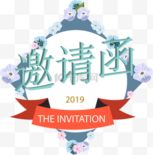 卡通中文艺术字图片-卡通中文艺术字图片素材免费下载-千库网