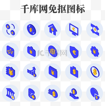 2.5d图标图标icon设计素材-2.5d图标图标模板下载-千库网