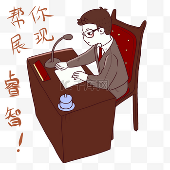 公务员人物形象_PNG_素材_图片-千库网