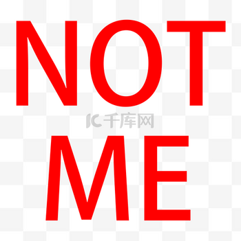 notme图片-notme素材-notme模板图片下载-千库网