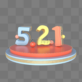 521字体图片-521字体素材-521字体模板图片下载-千库网