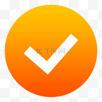 check图标图片_check图标素材-check图标图片大全-千库网