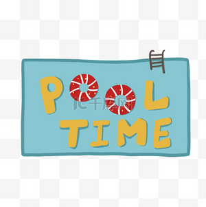 pool图片-pool图片素材免费下载-千库网