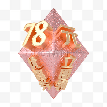 78图片-78素材-78模板图片下载-千库网