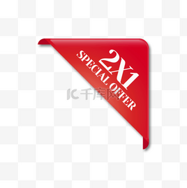 offer图片-offer素材-offer模板图片下载-千库网