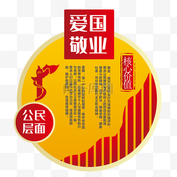 爱国图标icon设计素材-爱国图标模板下载-千库网